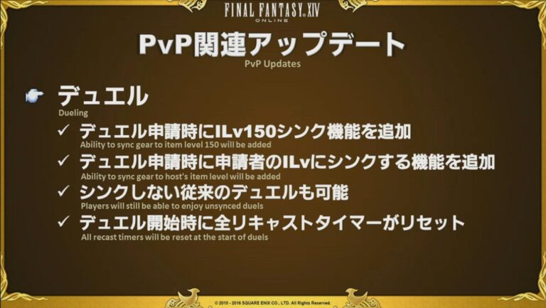 FFXIV - Compte rendu de la 33e Lettre Live - Game-Guide