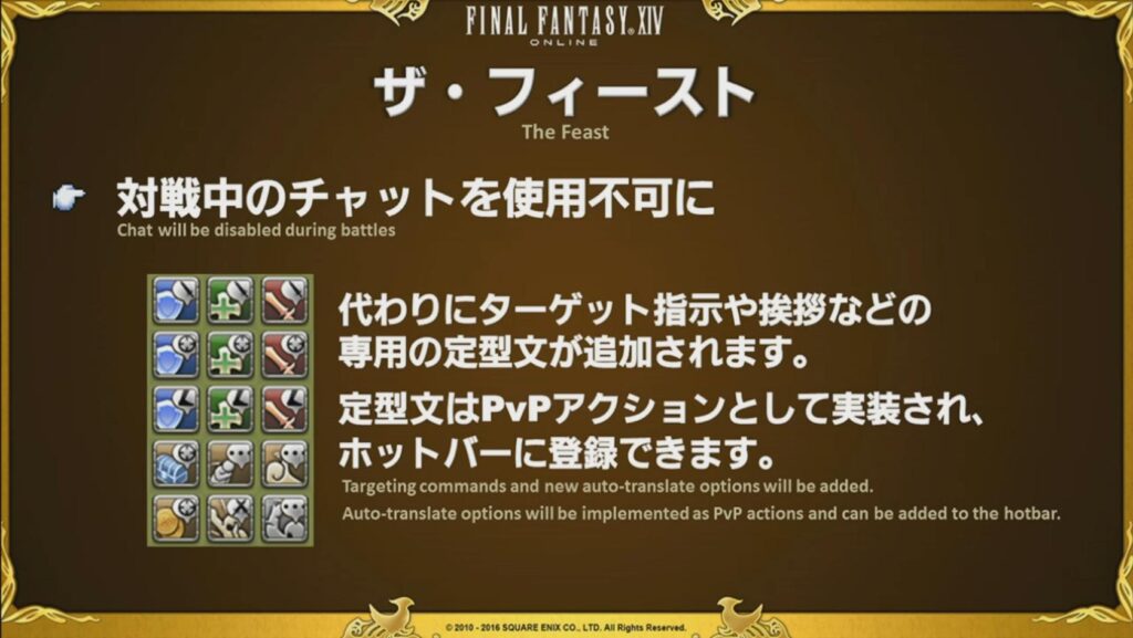 FFXIV - Compte rendu de la 33e Lettre Live - Game-Guide