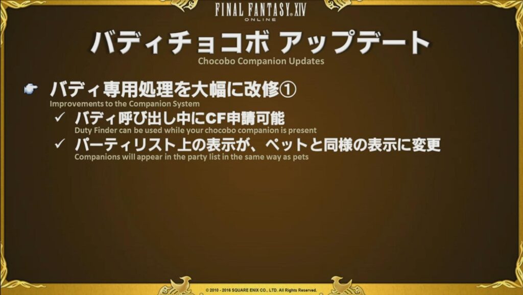 FFXIV - Compte rendu de la 33e Lettre Live - Game-Guide