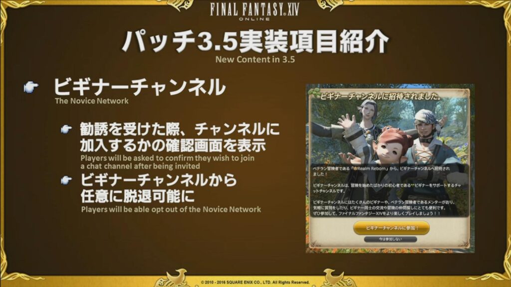 FFXIV - Compte rendu de la 33e Lettre Live - Game-Guide